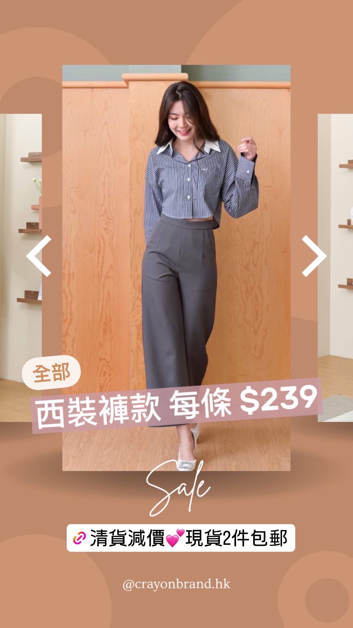 Trousers 長褲 – CRAYON HK